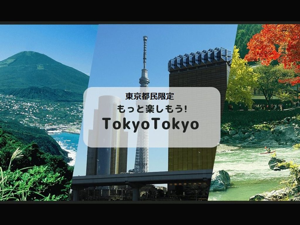 【公式】ホテル オリエンタル エクスプレス 東京蒲田